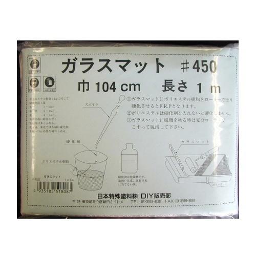 日本特殊塗料 [取寄10]FRP用ガラスマット #450 [4935185518087] : 252508000015600 : PCボンバー Yahoo!店 - 通販 - Yahoo!ショッピング