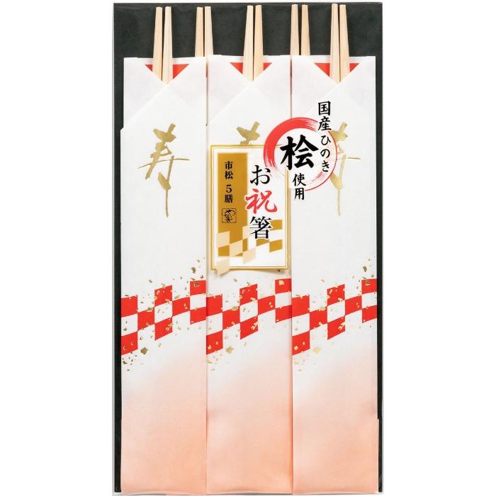 やなぎプロダクツ Q-073 国産ひのき使用 お祝箸 市松 5膳 : PCボンバー Yahoo!店 - 通販 - Yahoo!ショッピング