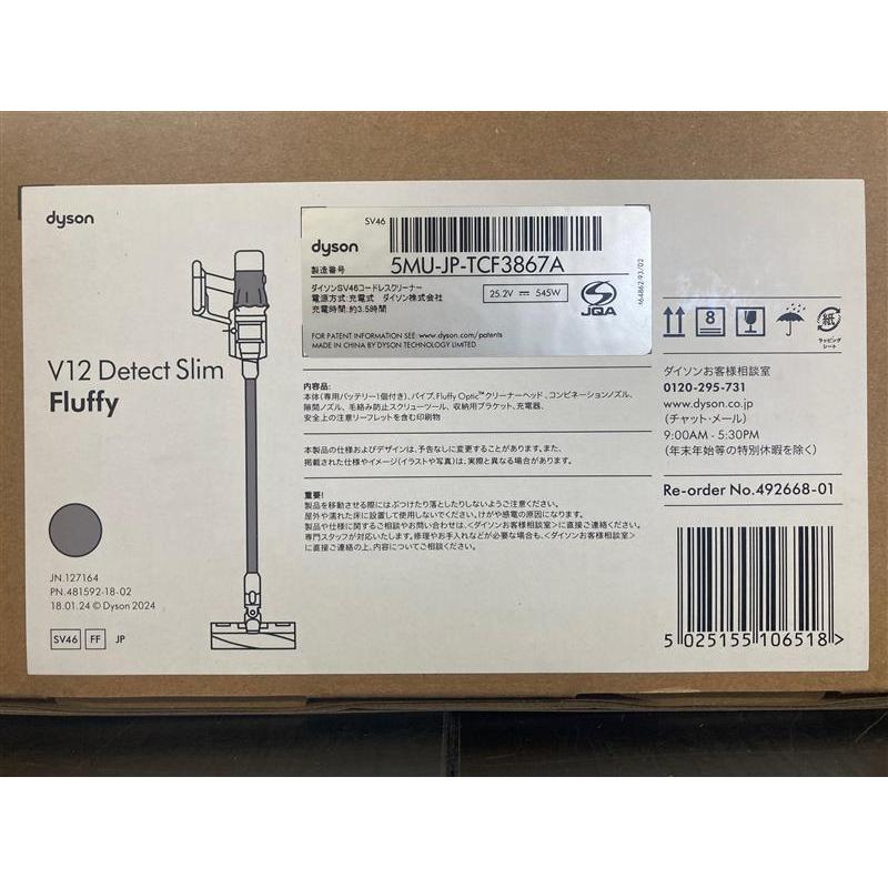 Dyson Dyson(ダイソン) V12 Detect Slim Fluffy SV46 FF : PCボンバー Yahoo!店 - 通販 - Yahoo!ショッピング