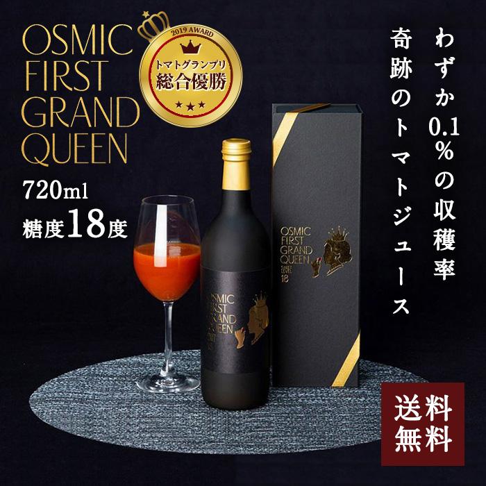 株式会社OSMIC FOODS [直送5]OSMIC FIRST GRAND QUEEN フルーツトマトジュース 720ml 送料無料 : PCボンバー Yahoo!店 - 通販 ...