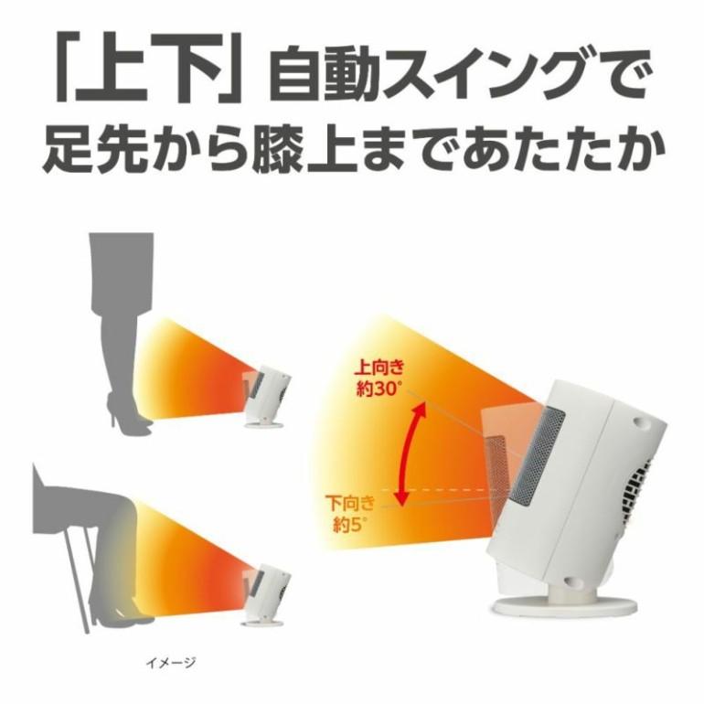 DOSHISHA ドウシシャ 人感センサー付き 上下自動首振りセラミックヒーター CHY-062JWH ホワイト : PC FREAK - 通販 - Yahoo!ショッピング