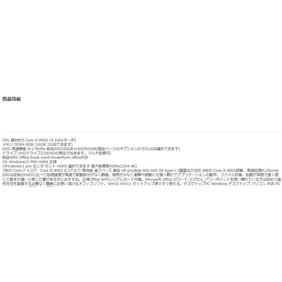 ProDesk デスクトップパソコン 中古パソコン HP 第8世代 Core i5 ProDesk デスクトップパソコン 中古パソコン HP 第8世代 Core i5