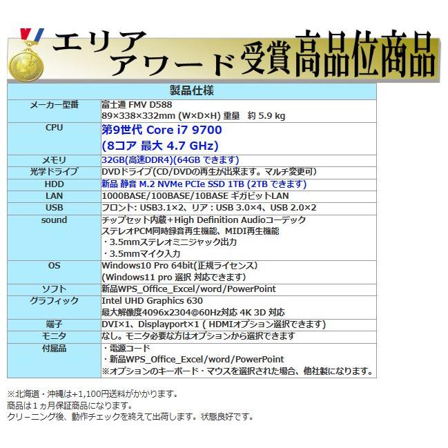 FMV-ESPRIMO デスクトップパソコン 中古パソコン 富士通 FMV 第9 FMV-ESPRIMO デスクトップパソコン 中古パソコン 富士通 FMV 第9