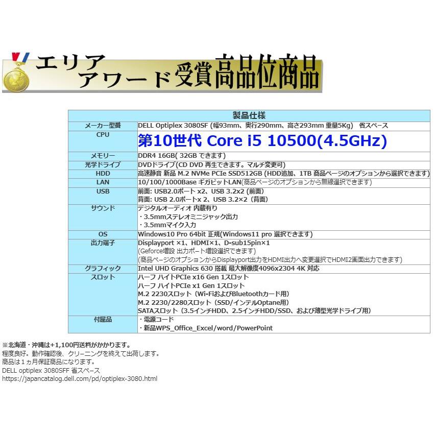 OptiPlex デスクトップパソコン 中古パソコン DELL 3080 第10 OptiPlex デスクトップパソコン 中古パソコン DELL 3080 第10