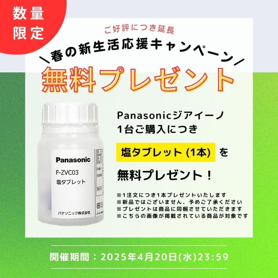 ジアイーノ 空気清浄機 パナソニック 次亜塩素酸 空間除菌 脱臭 ジアイーノ 空気清浄機 パナソニック 次亜塩素酸 空間除菌 脱臭