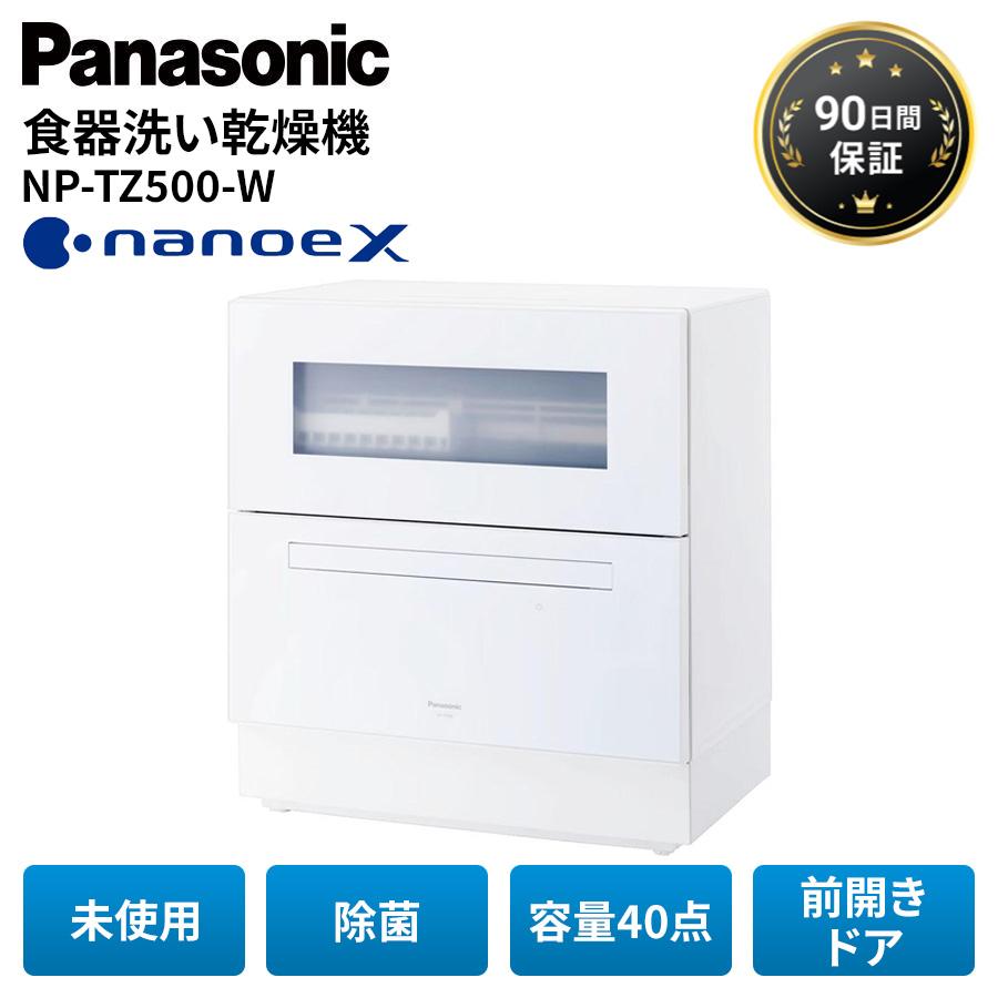 Panasonic（パナソニック） 食洗機 食器洗い乾燥機 未使用 Np Tz500 W 大容量 洗剤自動投入 除菌 白 ホワイト キッチン