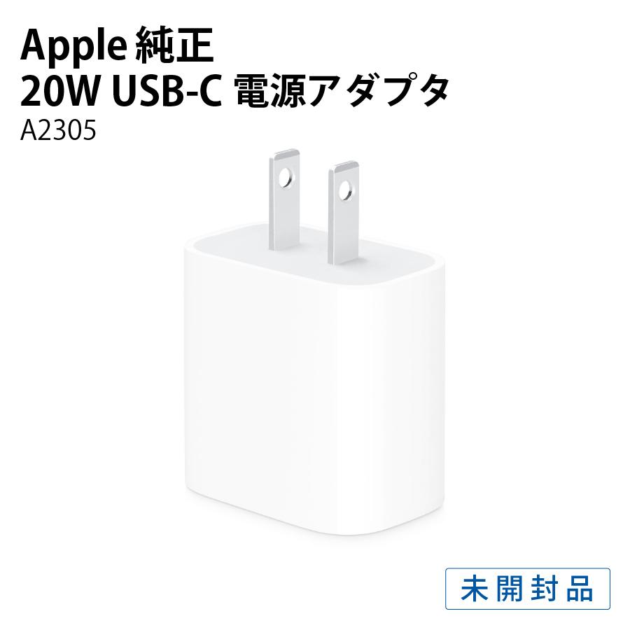 Apple 20W USB-C電源アダプタ A2305 新品 純正 未開封 Sランク : PCジャングル - 通販 - Yahoo!ショッピング