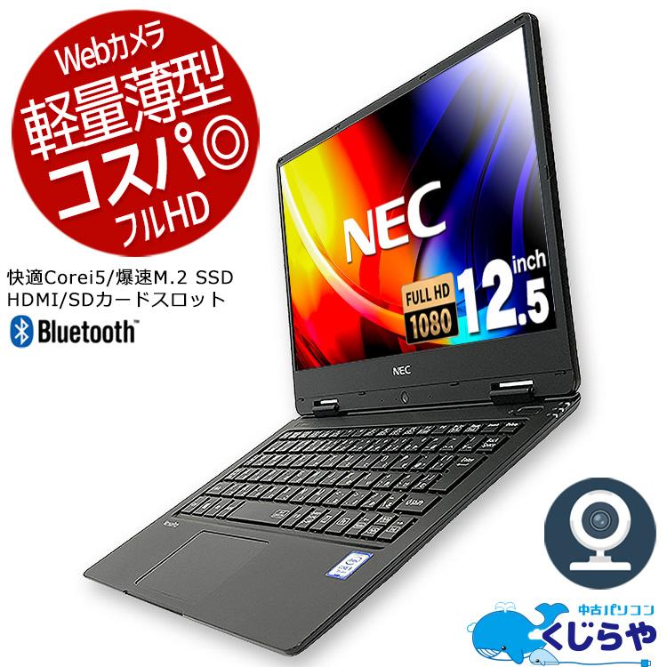 VersaPro ノートパソコン 中古 Office付き Windows10 Pro NEC VKT12/H-3 Corei5 4GB 12. ...