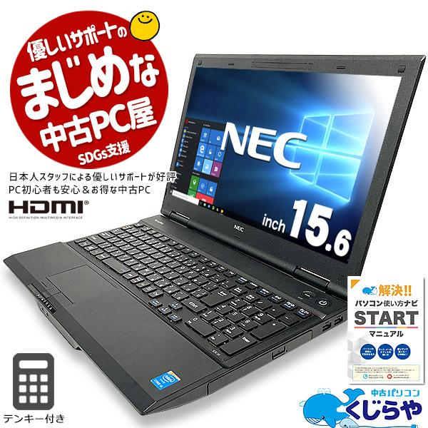 VersaPro ノートパソコン 中古 Office付き 新品SSD テンキー Bluetooth 訳あり Windows10 Home ...