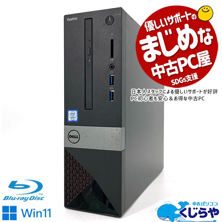 Vostro デスクトップパソコン 中古 Office付き Windows11 Home DELL 3268 Corei5 16GB 中古パソコン : 中古パソコンくじらや-Yahoo ...