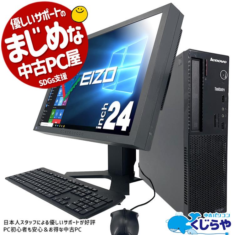 ThinkCentre デスクトップパソコン 中古 Office付き Windows10 Lenovo E73 Corei5 8GB 24型 中古パソコン : 中古パソコンくじらや-Yahoo ...