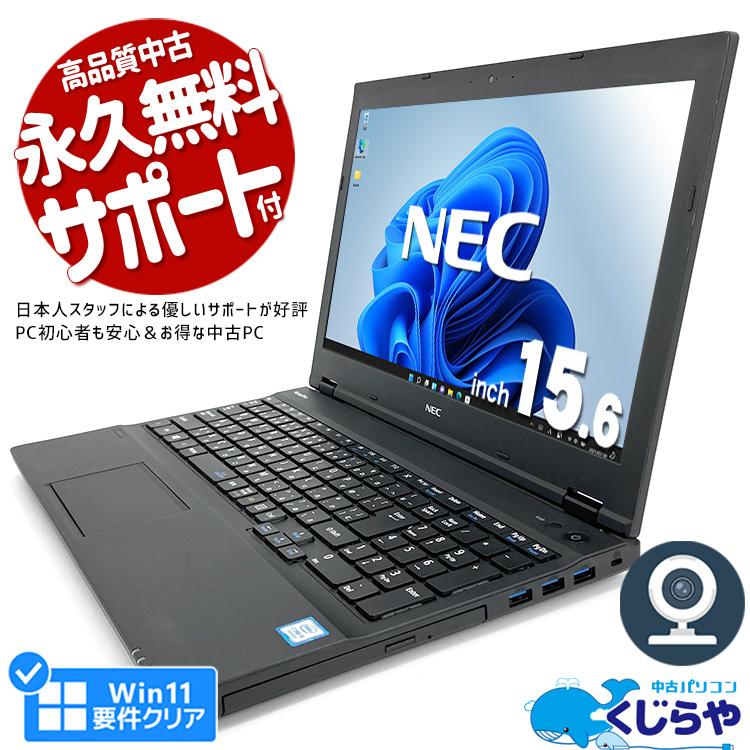 VersaPro ノートパソコン 中古 Office付き Windows11 Pro NEC VKM17X-3 Corei5 8GB 15.6型 中古パソコン : 中古パソコンくじらや ...