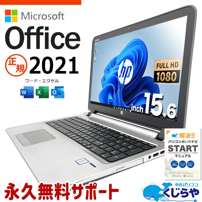 ProBook ノートパソコン 中古 microsoft office付き Windows11 Pro HP 450G3 Corei7 16GB 15.6型 中古パソコン : 中古パソコン ...