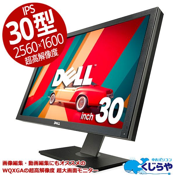 DELL U3011 30インチワイド モニタ IPSパネル 30型 2560x1600 中古 ディスプレイ モニター 大画面 テレワーク ...