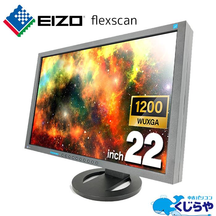 モニター 中古 EIZO FlexScan S2243w GB 22型 中古モニター : 中古パソコンくじらや-Yahoo!ショッピング店 - 通販 - Yahoo!ショッピング