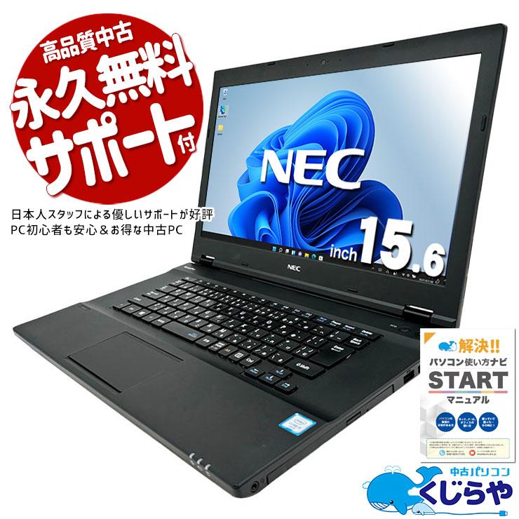 VersaPro ノートパソコン 中古 Office付き 訳あり Windows11 Pro NEC VK23TX-U Corei5 16GB 15.6型 中古パソコン : 中古パソコンくじら ...