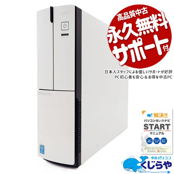 デスクトップパソコン 中古 Office付き Windows11 Home NEC VALUESTAR PC-GD363ZZA3 Corei3 ...
