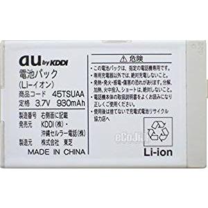 【最大22% OFF】 au 純正電池パック 45TSUAA W45T用 : pclife - 通販 - Yahoo!ショッピング