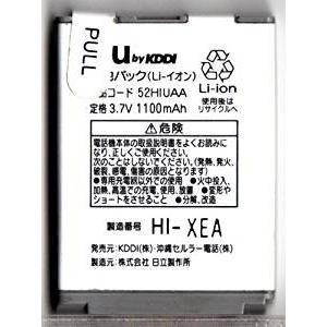 【最大22% OFF】 (中古)au 純正品 電池パック 52HIUAA W52H用電池パック : pclife - 通販 - Yahoo ...