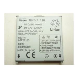 【最大22% OFF】 ★ドコモ純正電池パック F10 F-03A用 : pclife - 通販 - Yahoo!ショッピング