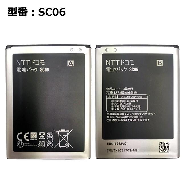 【最大22% OFF】 【NTTドコモ純正】 電池パック SC06 [GALAXY Note SC-05D対応]「訳あり」 : pclife ...