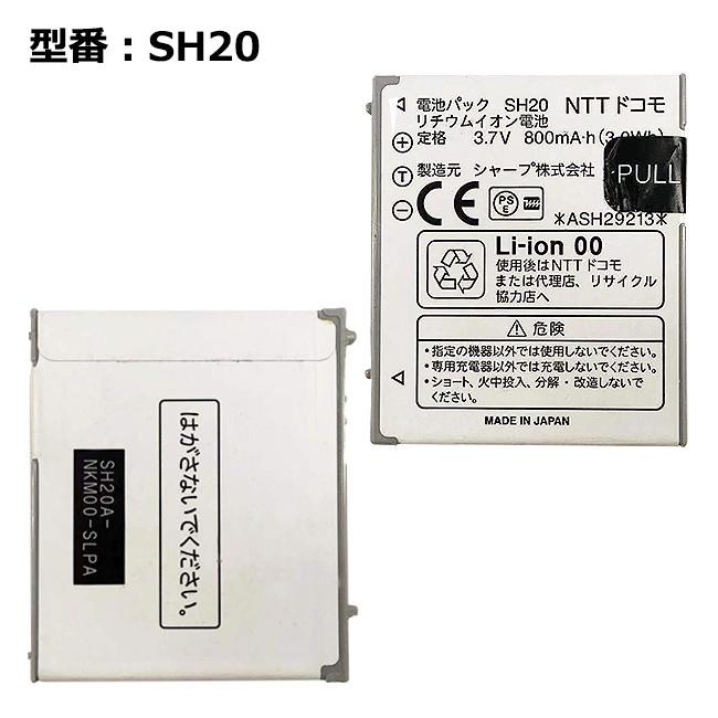 【最大22% OFF】 正規品【NTTドコモ純正】 電池パック SH20 [SH-01A/SH-03A対応] : k-docomo-sh20-old : pclife - 通販 - Yahoo ...