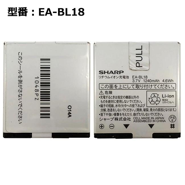 【最大22% OFF】 純正 シャープ（sharp）EA-BL18 電池パック HYBRID W-ZERO3(WS027SH)等対応 : pclife - 通販 - Yahoo!ショッピング