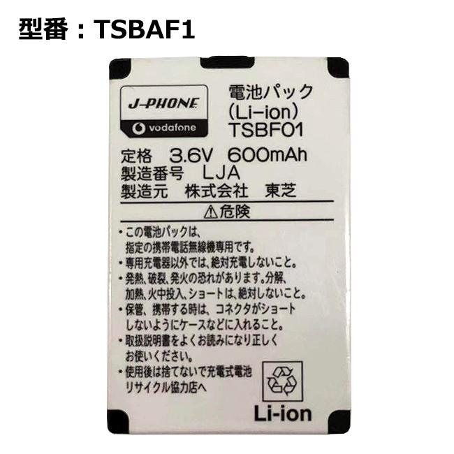 【最大22% OFF】 正規品【ソフトバンク/softbank純正】 電池パック TSBAF1[910T用] : pclife - 通販 ...