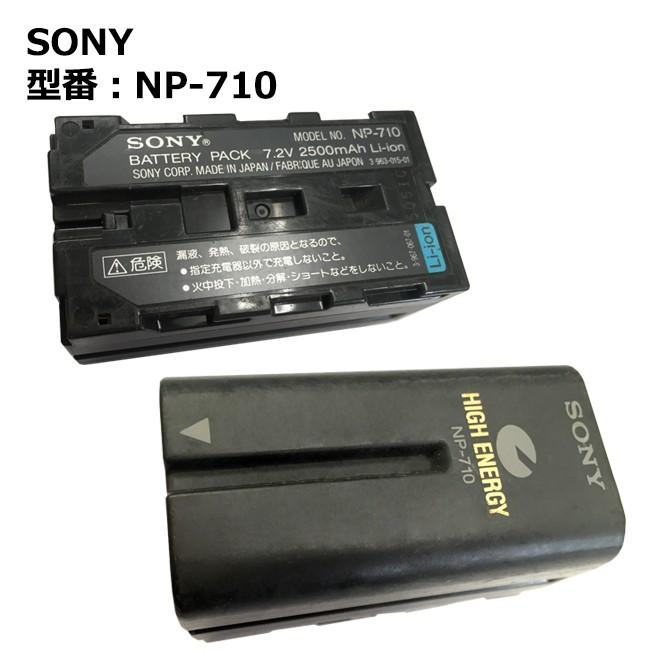【最大22% OFF】 純正 SONY NP-710 ハンディカム用バッテリーパック DCR-VX1000、DCR-VX2000、CCD ...