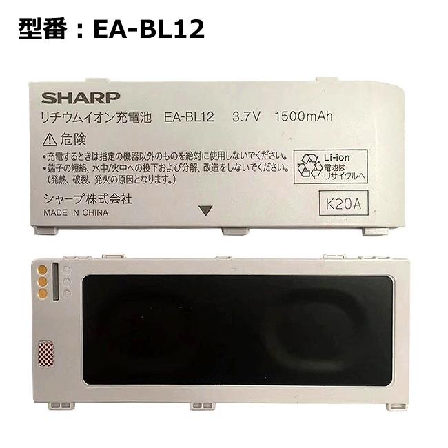 【最大22% OFF】 正規品【Ymobile/イーモバイル純正】 電池パック EA-BL12[W-ZERO3 WS003SH & WS004SH用] : pclife - 通販 ...