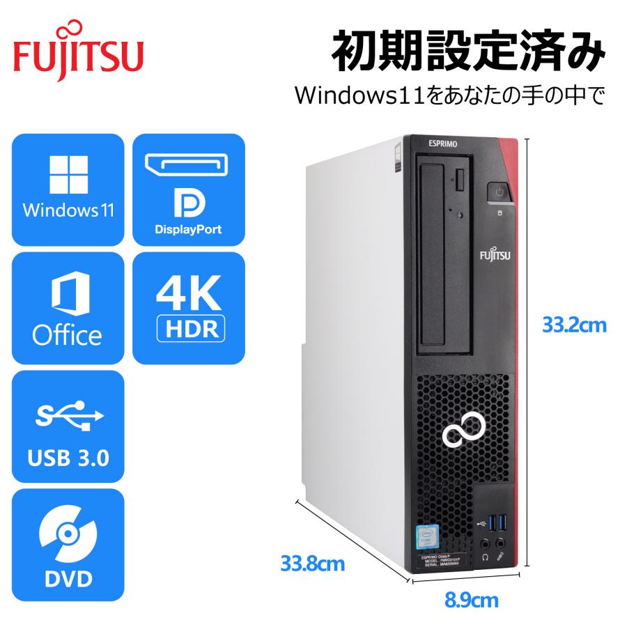 22型液晶セット 第6世代 Core i7 富士通ESPRIMO D586 MSOffice2021 メモリ:16GB SSD:512GB Wifi Windows11 USB3.0 ...