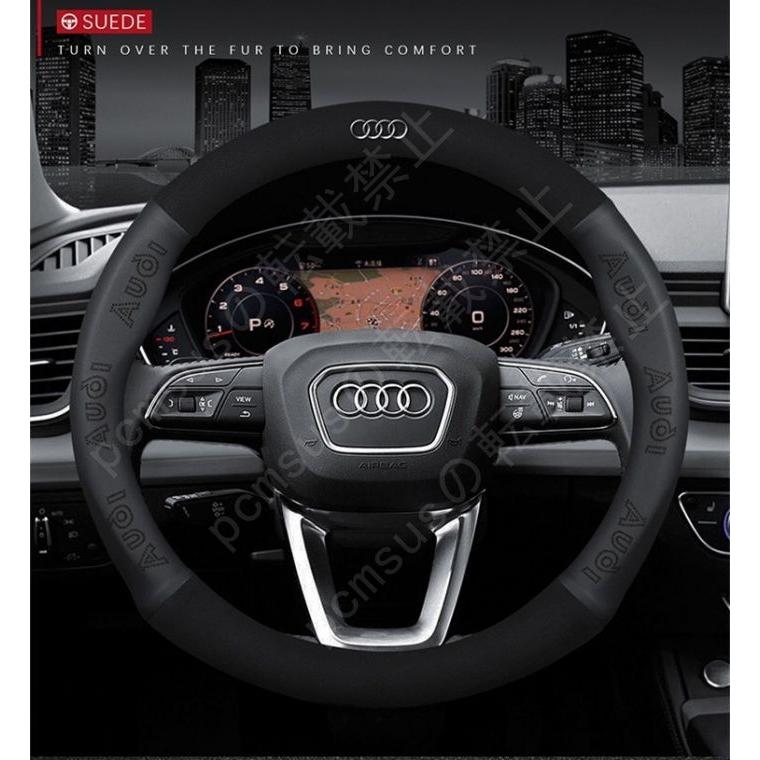 アウディ Audi 汎用型 ハンドルカバー A1 A3 A4 A6 Q3 Q5 Q7 R8 S3 S5 S6 ステアリング カバー 軽自動車 普通車 内装用品 い滑り止め 黒 :5020174 ...
