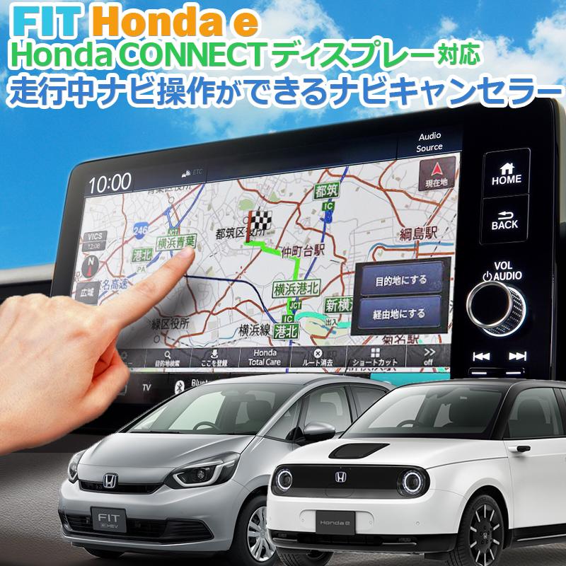HONDA ホンダe ZC7 フィットGR1/GR2/GR3/GR4/GR5/GR6/GR7/GR8/GS4/GS5/GS6/GS7 対応 9インチ 「HondaCONNECTディスプレー ...