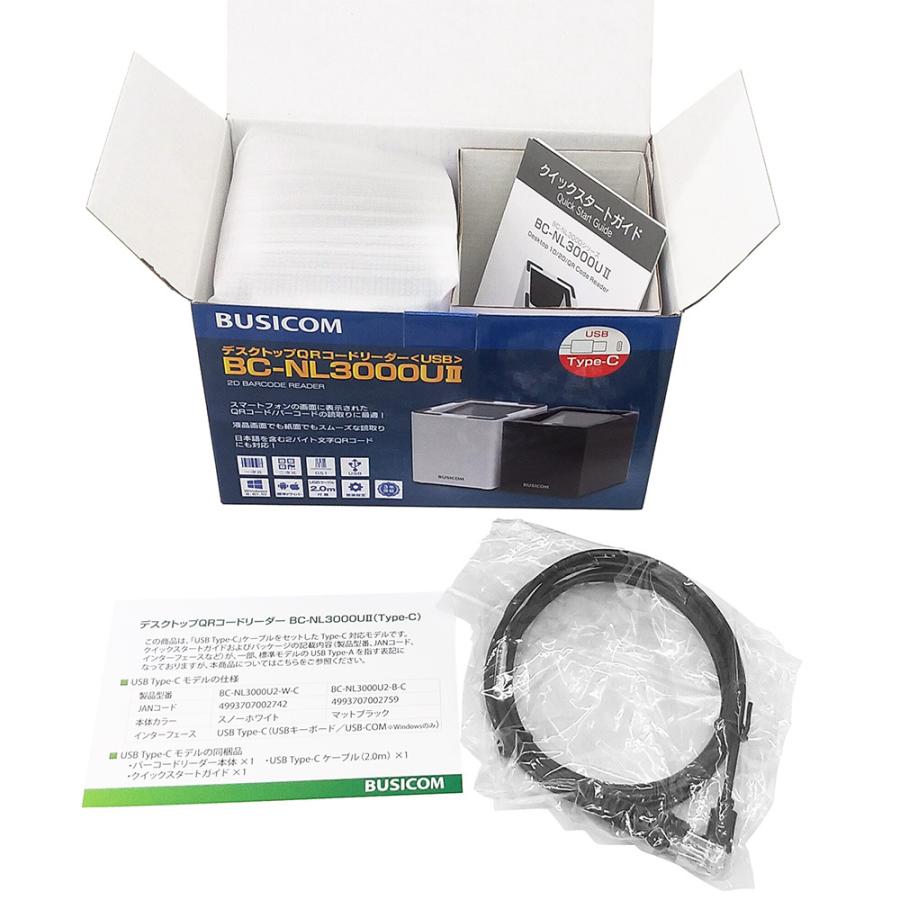 卓上バーコードリーダー BC-NL3000U2 （Type-Cケーブル・白）3年保証 2次元コード・QRコード対応・ eチケット・QRチケット・キャッシュレス決済などに BUSICOM :bc ...