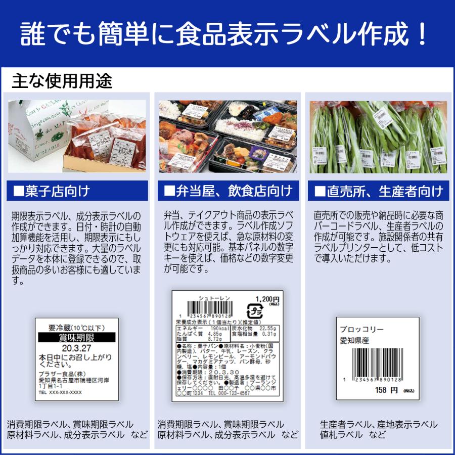 ブラザー工業 【ブラザー正規代理店】brother TD-2135N 2インチ ブラザー工業 【ブラザー正規代理店】brother TD-2135N 2インチ