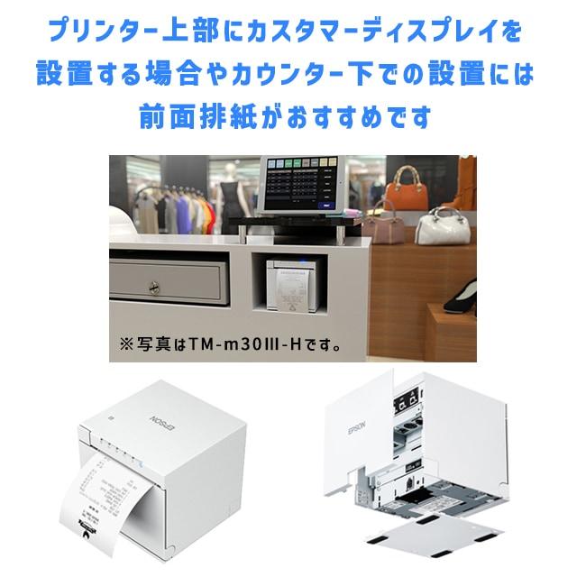 【エプソン正規代理店】セルフ／無人機向け レシートプリンター TM-m55 TM55-612B ブラック Bluetooth/USB/有線LAN/無線LAN/シリアル : POSセンター ...