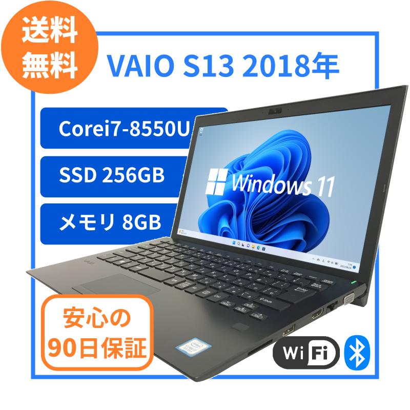 VAIO S 中古ノートパソコン 本体 バイオ S13 Core i7 Windows11 8世代 無線LAN Bluetooth Webカメラ テレワーク SSD 256GB V03N ...