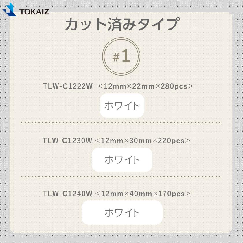 TOKAIZ TLW-001 ラベルライター専用テープ : 3Q生活館 - 通販 - Yahoo!ショッピング