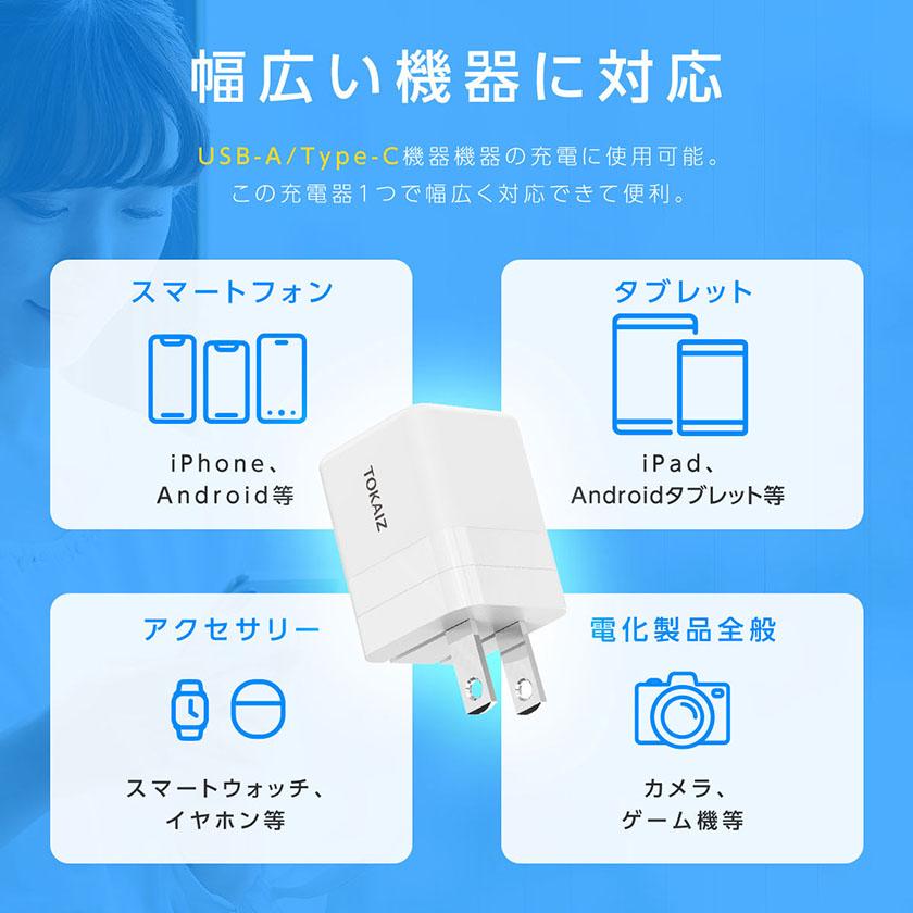 acアダプター type-c pd 充電器 usb 5v2a iphone 急速充電器 PDアタブター 20W 小型 2台同時充電 iPhone 14 13 12 11 Pro Max ...