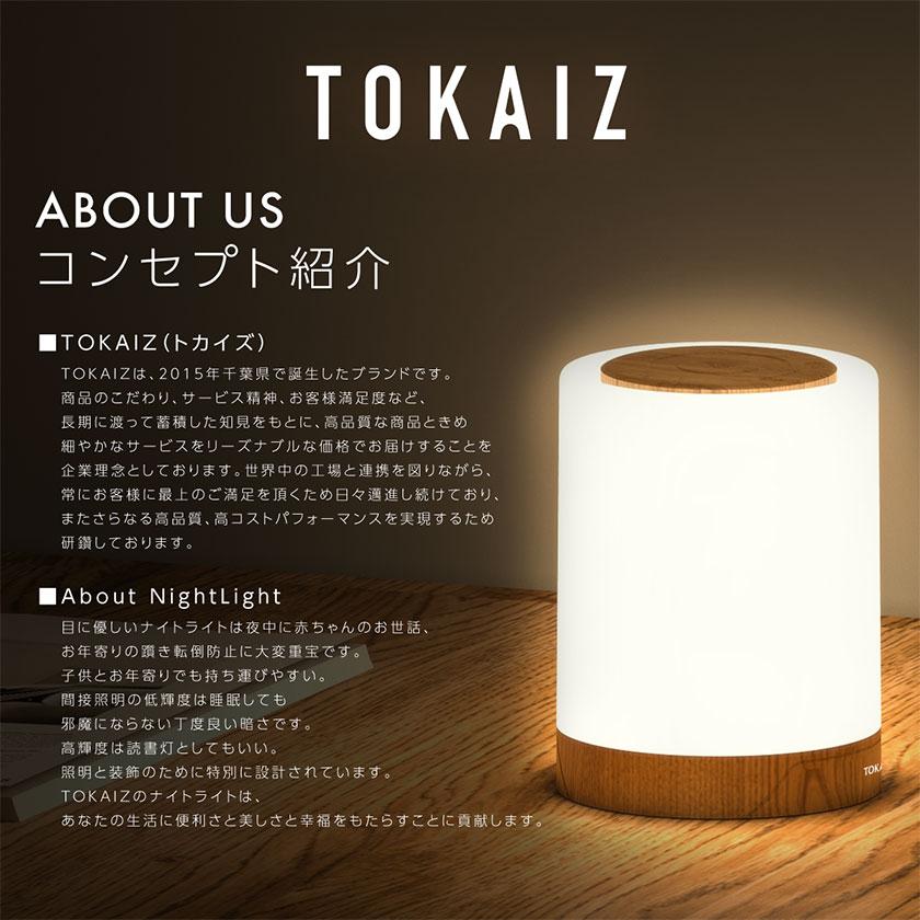 ナイトライト 充電 充電式 常夜灯 led 寝室 ベッドライト タイマー機能 テーブルランプ コードレス かわいい おしゃれ 授乳ライト 卓上ライト TOKAIZ : 3Q生活館 - 通販 ...