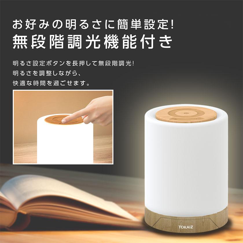 ナイトライト 充電 充電式 常夜灯 led 寝室 ベッドライト タイマー機能 テーブルランプ コードレス かわいい おしゃれ 授乳ライト 卓上ライト TOKAIZ : 3Q生活館 - 通販 ...