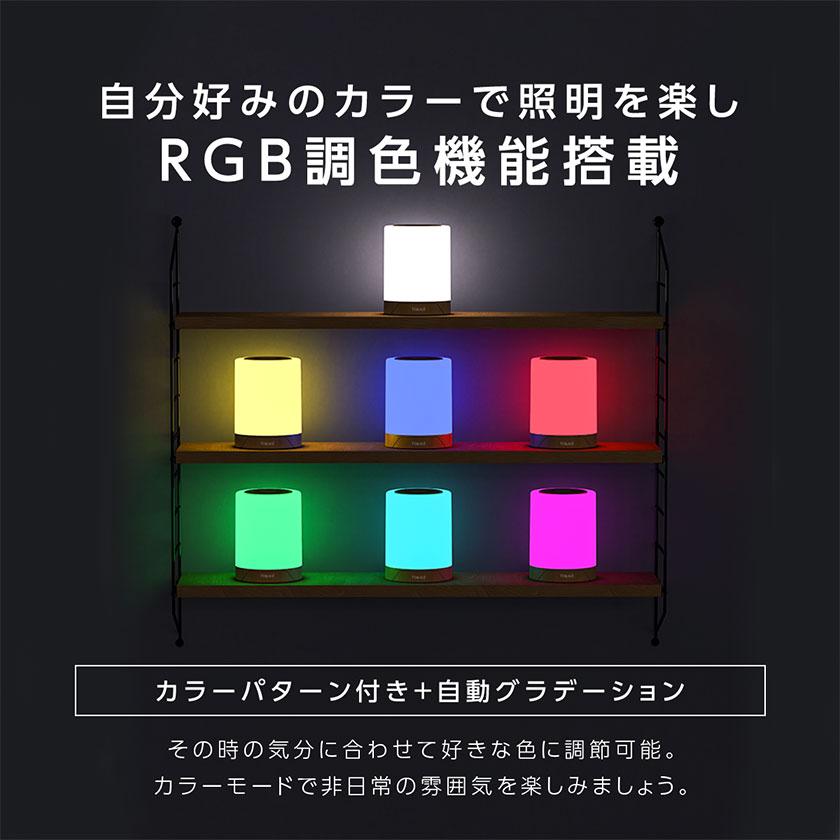 ナイトライト 充電 充電式 常夜灯 led 寝室 ベッドライト タイマー機能 テーブルランプ コードレス かわいい おしゃれ 授乳ライト 卓上ライト TOKAIZ : 3Q生活館 - 通販 ...