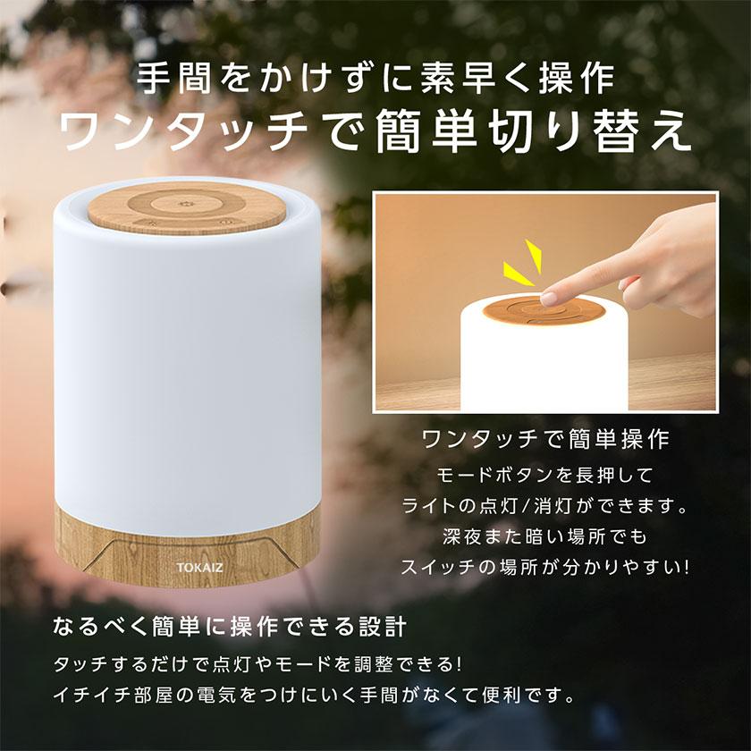 ナイトライト 充電 充電式 常夜灯 led 寝室 ベッドライト タイマー機能 テーブルランプ コードレス かわいい おしゃれ 授乳ライト 卓上ライト TOKAIZ : 3Q生活館 - 通販 ...
