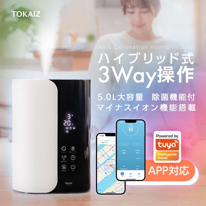 APP対応のスマート加湿器 おしゃれ 超音波式 大容量 アロマ対応 卓上 ハイブリッド式 uv除菌 霧が細かい 6畳 上から給水 リビング 加熱式 TOKAIZ : 3Q生活館 - 通販 ...