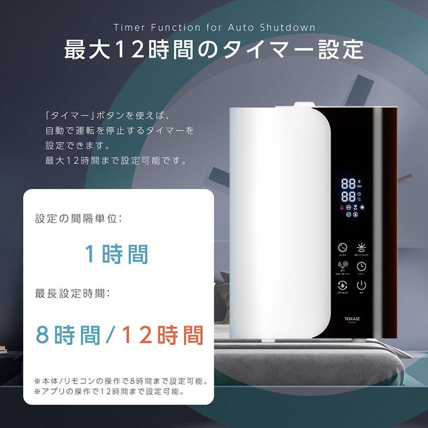 APP対応のスマート加湿器 おしゃれ 超音波式 大容量 アロマ対応 卓上 ハイブリッド式 uv除菌 霧が細かい 6畳 上から給水 リビング 加熱式 TOKAIZ :80002031:3Q生活館 ...