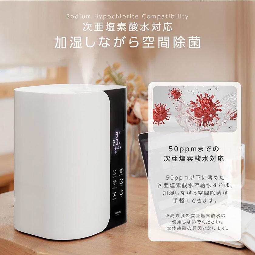 APP対応のスマート加湿器 おしゃれ 超音波式 大容量 アロマ対応 卓上 ハイブリッド式 uv除菌 霧が細かい 6畳 上から給水 リビング 加熱式 TOKAIZ :80002031:3Q生活館 ...