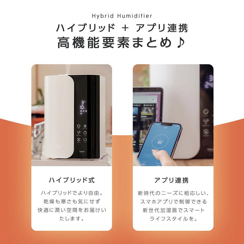 APP対応のスマート加湿器 おしゃれ 超音波式 大容量 アロマ対応 卓上 ハイブリッド式 uv除菌 霧が細かい 6畳 上から給水 リビング 加熱式 TOKAIZ :80002031:3Q生活館 ...