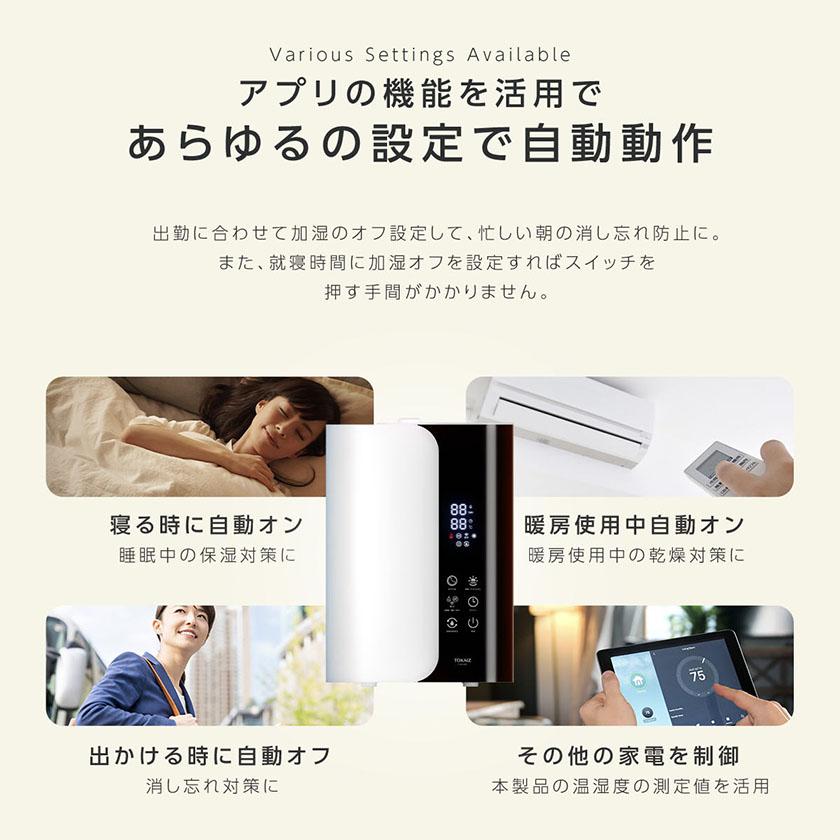 APP対応のスマート加湿器 おしゃれ 超音波式 大容量 アロマ対応 卓上 ハイブリッド式 uv除菌 霧が細かい 6畳 上から給水 リビング 加熱式 TOKAIZ :80002031:3Q生活館 ...