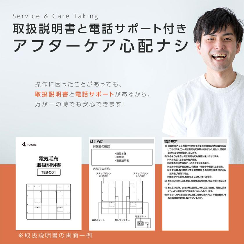 電気毛布 電気ブランケット 6way ヒーターブランケット 掛け敷き 110×132cm 3段階温度調節 電気ひざ掛け USB 洗える TOKAIZ :80002053:3Q生活館 - 通販 ...