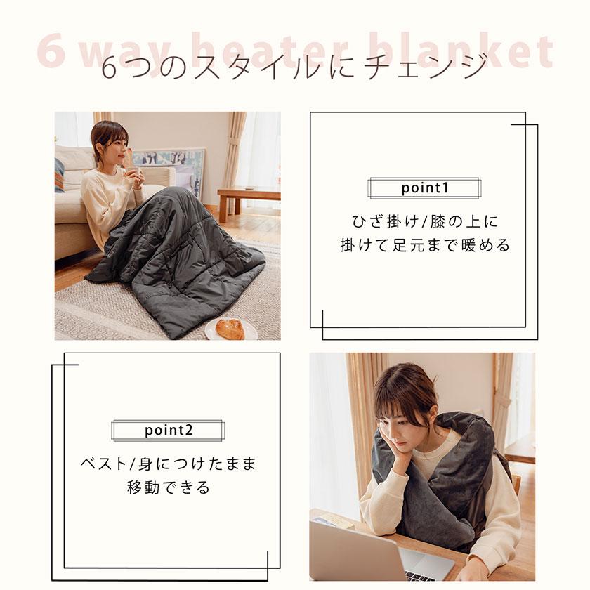 電気毛布 電気ブランケット 6way ヒーターブランケット 掛け敷き 110×132cm 3段階温度調節 電気ひざ掛け USB 洗える TOKAIZ :80002053:3Q生活館 - 通販 ...